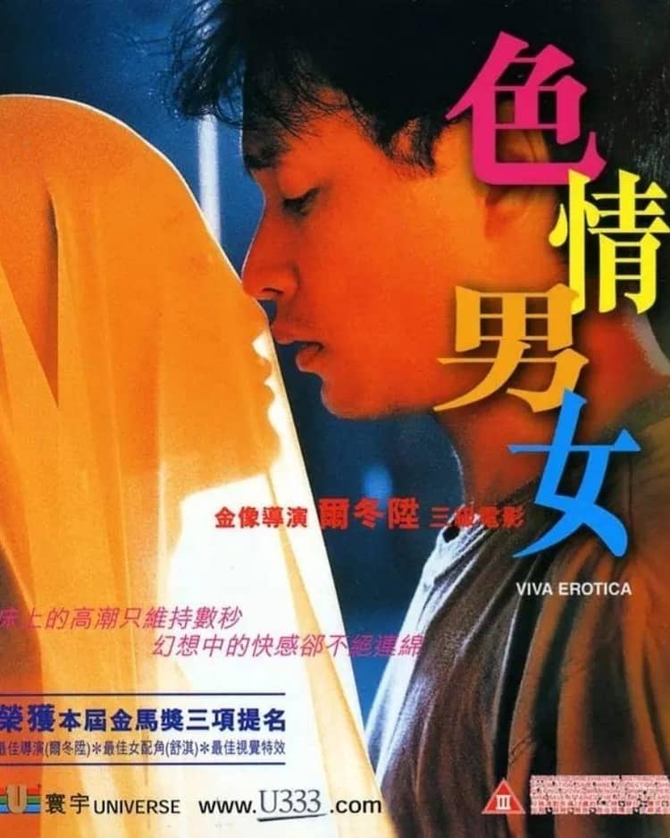 Film Dewasa Jadul Tahun 90-an, Banyak Adegan Vulgar | Popmama.com