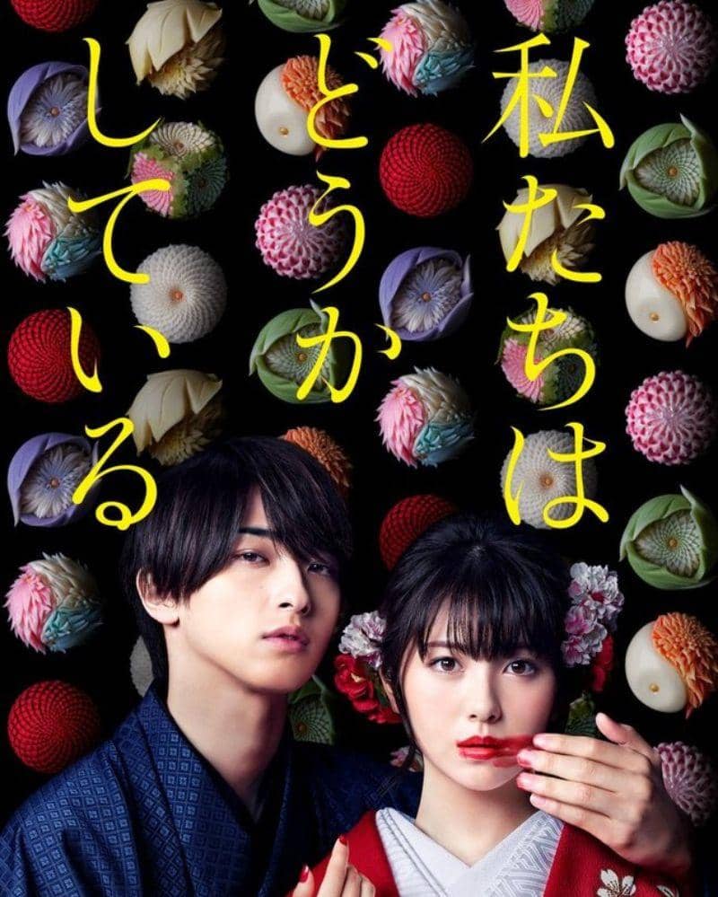 11 Film Jepang tentang Nikah Muda, Punya Nilai Pembelajaran | Popmama.com